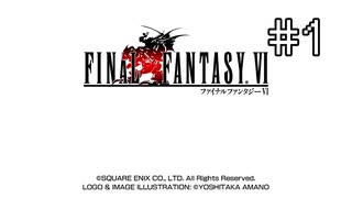 【女性実況】FF6ピクセルリマスターを初見プレイ！ Part40 - ニコニコ動画