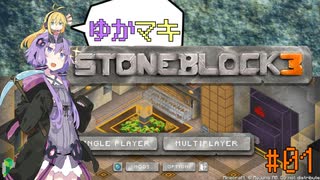 【Minecraft】ゆかマキStoneBlock3 #6 【VOICEROID実況】 - ニコニコ動画