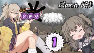 指神ひまり 08（elona_NC） - ニコニコ動画