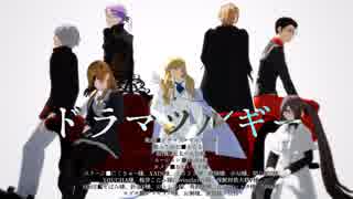 【Fate/MMD】テスカトリポカでシャンティ - ニコニコ動画