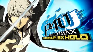 【P4U】各シャドウタイプ 対戦勝利後 固有セリフ集 #1【P4U2】 - ニコニコ動画
