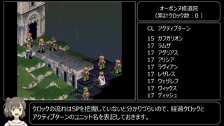 【TAS】FFT最小クロック数クリア Chapter1-2.5 - ニコニコ動画