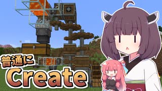 【Minecraft】#7 茜ちゃんときりたんのまったりCreate生活【VOICEROID実況】 - ニコニコ動画