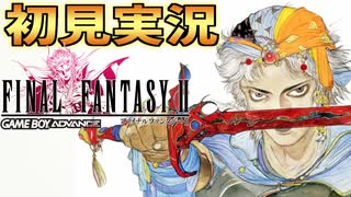 【FINAL FANTASYⅡ】大体ウィザードのせい FF2を初見実況プレイ【ファイナルファンタジー2 GBA版 女性実況】Part22 ...