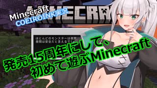 【Minecraft】Part9 廃坑探索に初挑戦 その2【COEIROINK実況】 - ニコニコ動画