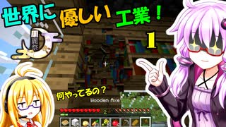 【Minecraft 1.12.2】世界に優しい工業！Part 6【VOICEROID実況】 - ニコニコ動画
