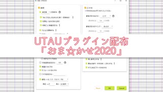 【UTAU】prefix. mapエディタ更新＆OpenUtauが100倍楽しくなる新機能！ - ニコニコ動画