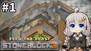 【Minecraft】小人あかりのStoneBlock3 #6【VOICEROID実況】 - ニコニコ動画