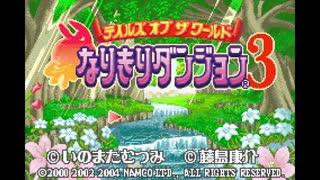 【TAS/WIP】テイルズオブザワールドなりきりダンジョン3 PART9 - ニコニコ動画