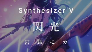 【SynthesizerV_MAI】虚舟【オリジナル】 - ニコニコ動画