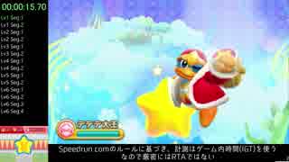 R)TA】星のカービィ トリプルデラックス Dededetour 52:14 字幕解説 Part1/4 - ニコニコ動画