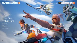 新ヒーロー ベンチャー！【OW2】 - ニコニコ動画