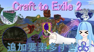 【Minecraft】まずは拠点作り！ 成長できる世界で暮らす葵ちゃん#1 -CTE2-【A.I.VOICE2実況】 - ニコニコ動画