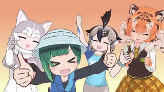 【MMD杯ZERO2EX】けも☆R☆フレ 比較＆裏話 - ニコニコ動画