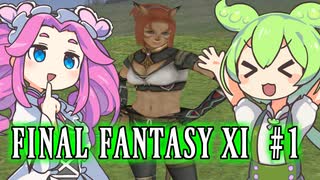 【FF11】ずんだもんたちのFF11 ＃40【ずんだもん実況】 - ニコニコ動画