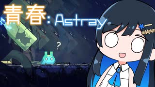 【MO:Astray】青春：Astray#4【VoisonaTALK】 - ニコニコ動画