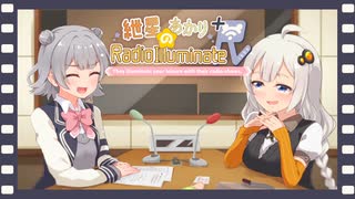 紲星あかりのRadio Illuminate R 【#01】 - ニコニコ動画