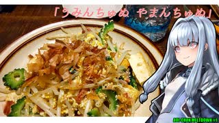 【貝と酒 唄】AOI-CHAN MELTDOWN＃2【VOICEROIDグルメ】 - ニコニコ動画