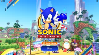 【Sonic Speed Simulator #130】New Event : Super Shadow - ニコニコ動画