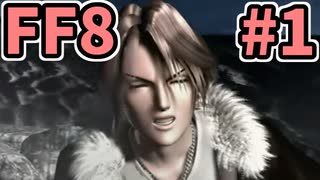 めちゃくちゃ楽してFF8 part6 - ニコニコ動画