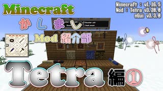 【Minecraft】Valkyrien Skies & Eureka! Airships!編【かしましMod紹介部】 - ニコニコ動画