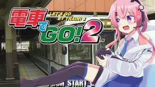 【フィーちゃんが走る！】ベリーハードで『電車でGO!2』実況！Part4【CeVIO AI実況】 - ニコニコ動画