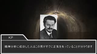 【クトゥルフ神話TRPG】CALLINGだからって真面目にやると思った？ part6【実卓リプレイ】 - ニコニコ動画