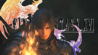 【FF16】昼間からジルとラブホに入ってみた【PC版】【実況】#14 - ニコニコ動画