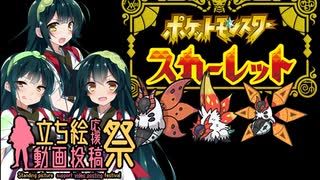 【ポケモンSV】Hゾロアークたちとランク戦【VOICEROID実況】 - ニコニコ動画