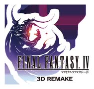 Steam版FF4(3D REMAKE)ハード モンスター図鑑完成RTA 16時間30分54秒 Part5 - ニコニコ動画