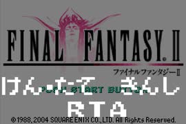 【RTA】「FF2 GBA SOR 剣盾禁止TA」part4/4 - ニコニコ動画