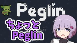 ちょっとPeglin（毒編成）part3 - ニコニコ動画