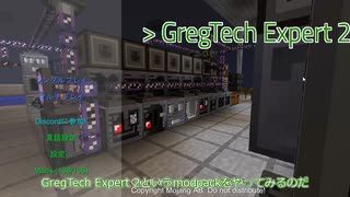 GregTech Expert 2をやる枝豆 その18 - ニコニコ動画