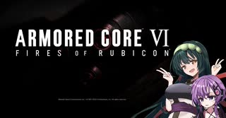 【AC6】強化人間と東北ずん子 Part24【アリーナ Sランク帯】 - ニコニコ動画