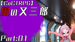 編入しても真面目に遊ぶ気がない25時×ワンダーランズ×SQUADによるTRPG 最終回【ゆっくりTRPG】【プロセカ】 - ニコニコ動画