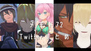 【MMDメギド72】bin【バラム/パイモン】 - ニコニコ動画